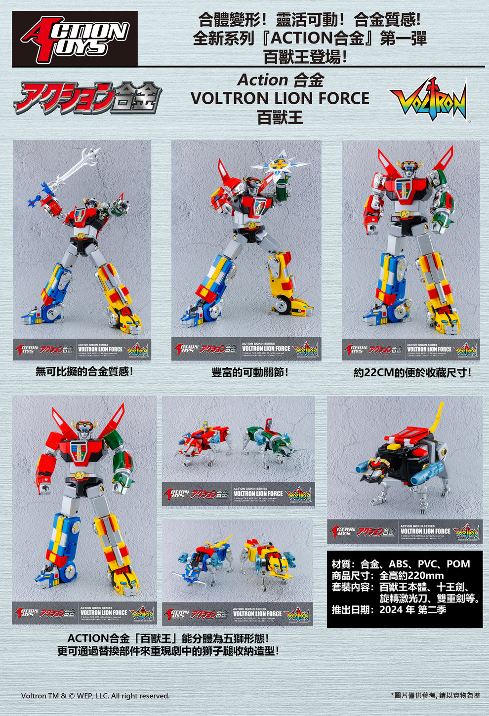 Voltron Lion Force Action Gokin Series by Action Toys - Collectible Fi ...