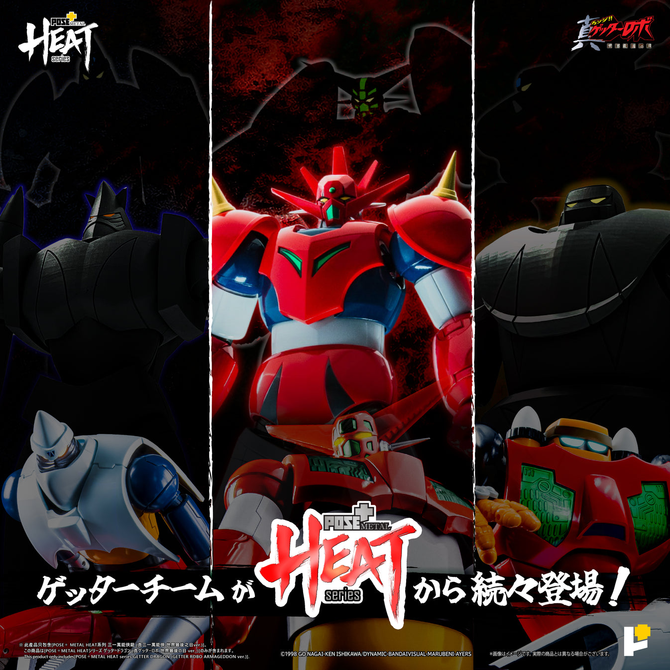 Pre Order Getter Robo Armageddon Pose+ Metal Heat Series Getter Dragon ...