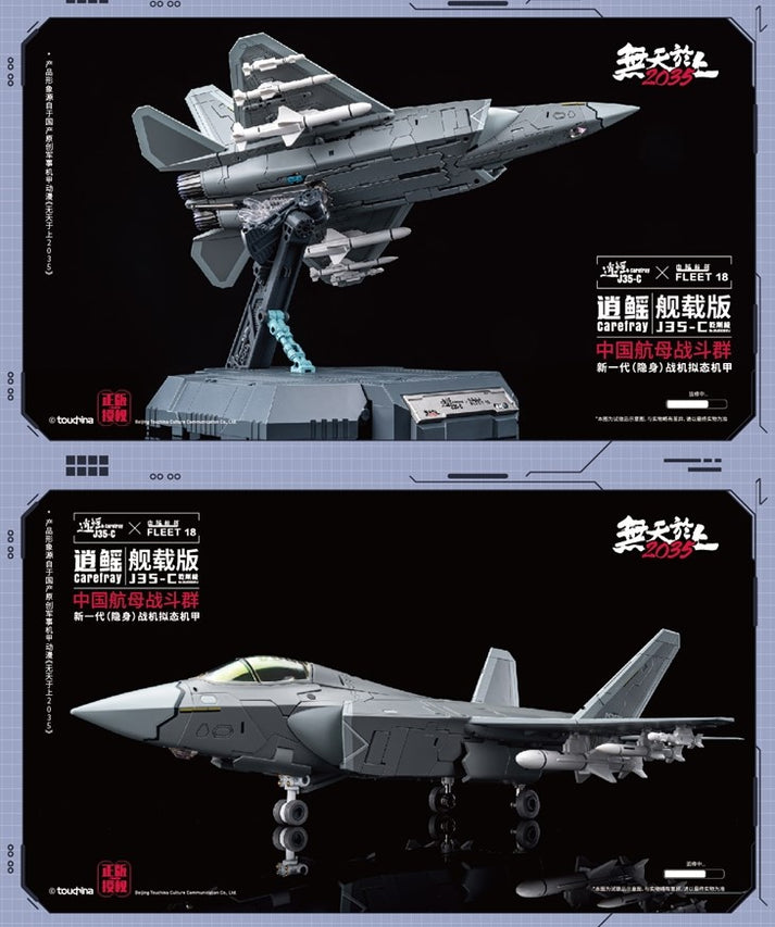 Transformers J35-C Carefray Fighter Jet by Touch Toys – Kicks ...